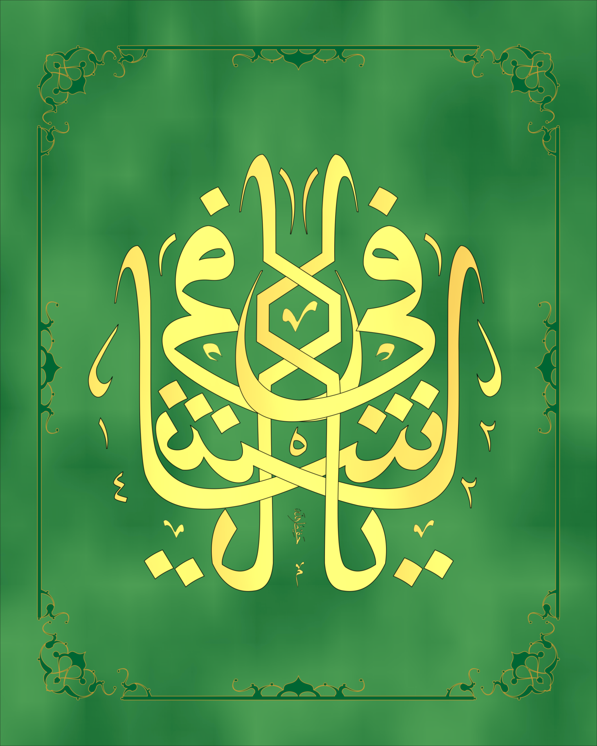 Sufi Calligraphy - Illumined Living