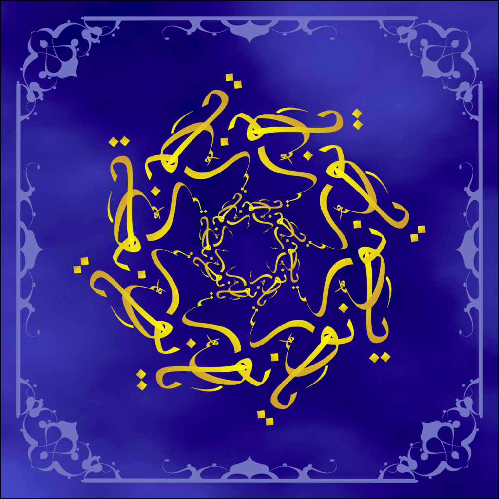 Sufi Calligraphy - Illumined Living